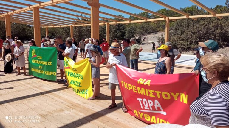 ΠΡΑΣΙΝΟΙ Αλληλεγγύη - Παραχώρηση από την κυβέρνηση αιγιαλού, παραλίας ...